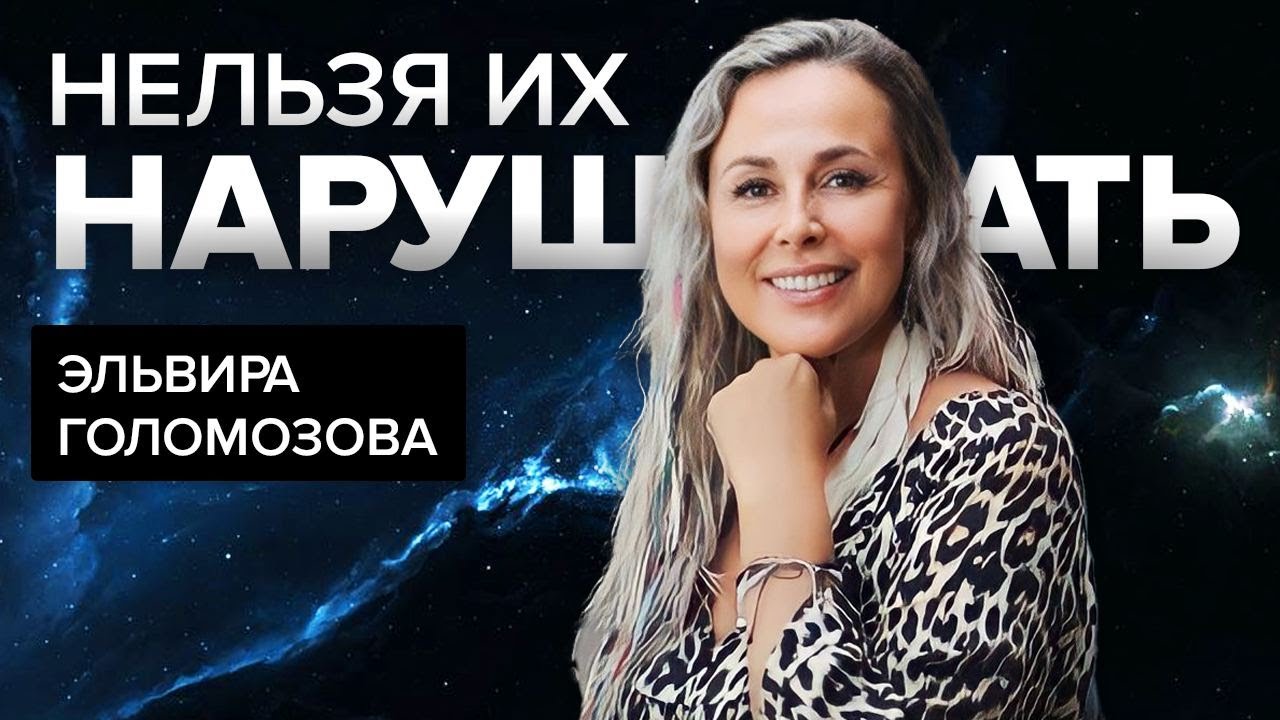Эти законы вселенной влияют на наши жизни, знаем мы о них или нет ...