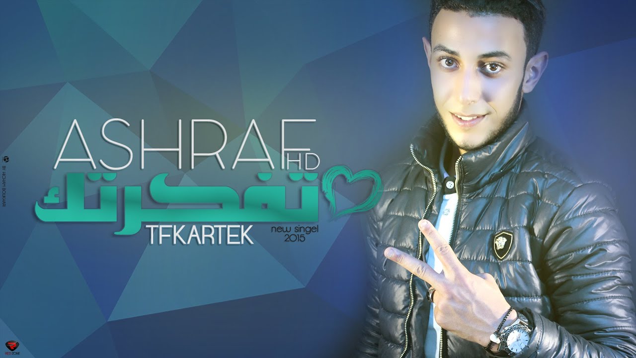 AshRaf HD - Tefkartek ( EXCLUSIVE Music Audio ) | تفكرتك - YouTube