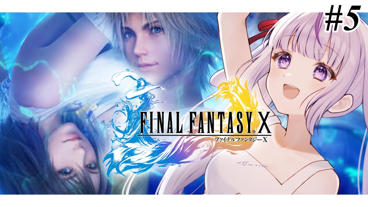 【FF10 /#5】幻光河を越えて！ファイナルファンタジー10リマスター【兎美みさ/#vtuber 】 - YouTube