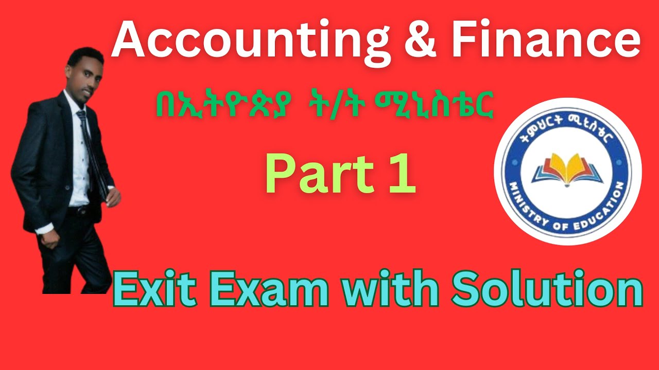 Exit exam || Accounting and Finance exit exam part 1 || የከፍተኛ ትምህርት ተቋም ...