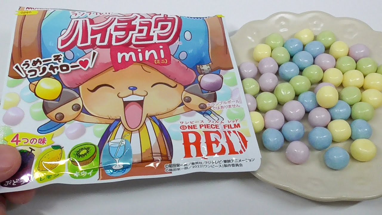 ハイチュウミニ チョッパー Hi-Chew mini chopper package *Not a rumble ball - YouTube