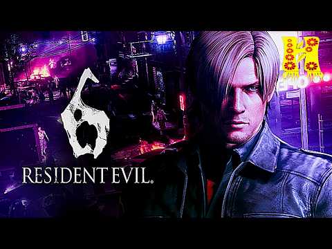 Resident Evil 6 - Прохождение №1 ЛЕОН Русская озвучка