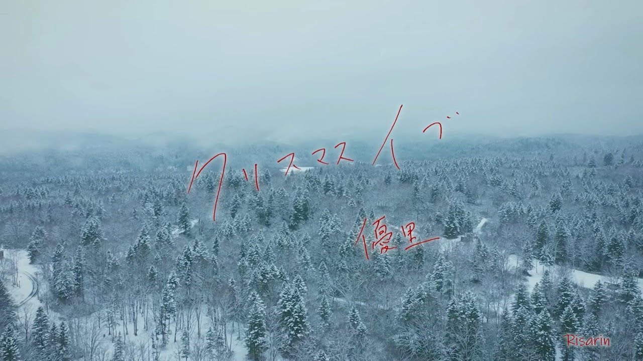 Christmas Eve - Yuuri [Legendado PT-BR] - YouTube