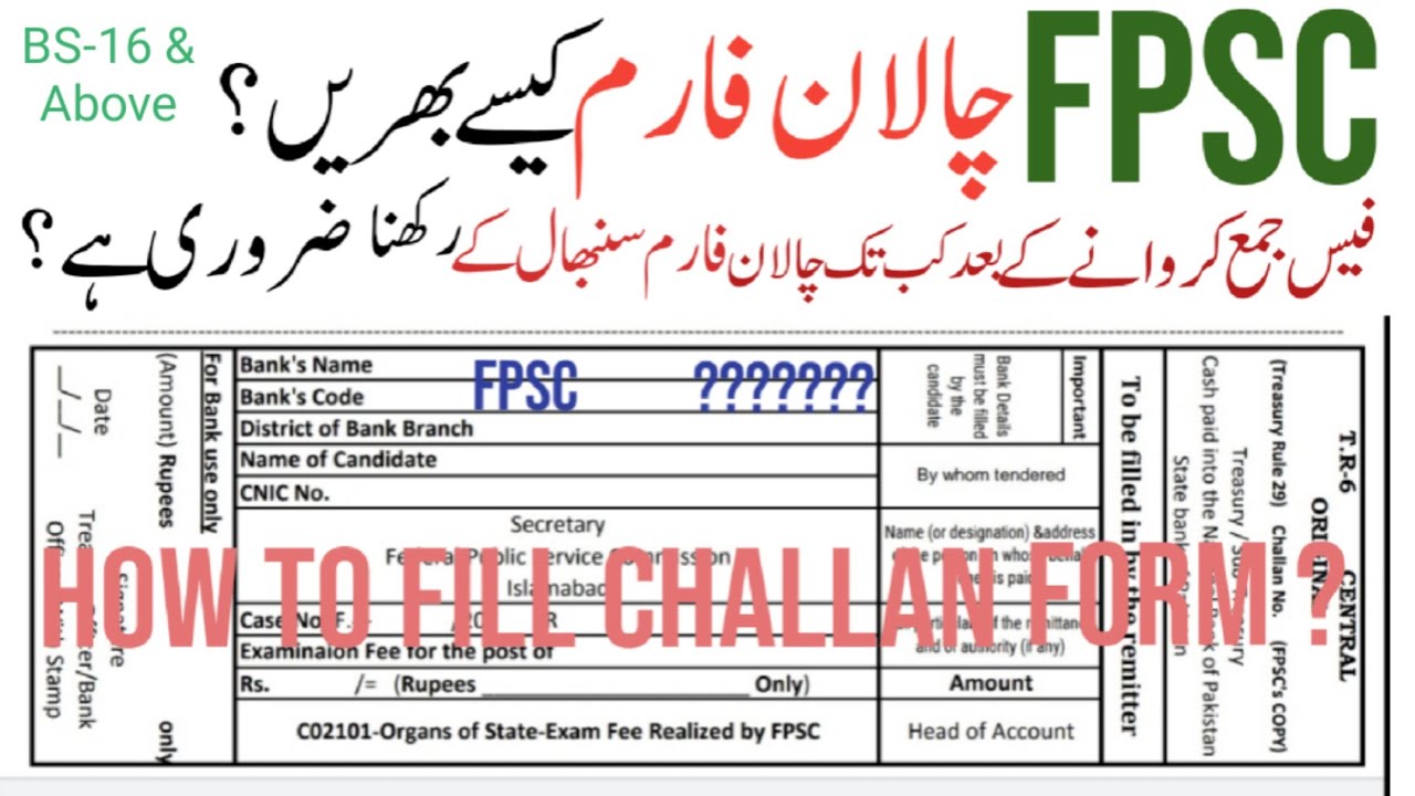 FPSC: How to Fill Challan Form? For BS16 & Above FPSC 2022 jobs # ...