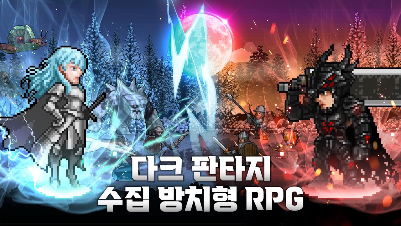 신작 모바일게임 2d 애니메이션 Rpg 게임 다크 클랜 수집 방치형 Rpg 플레이 도트 그래픽 세로화면 다크 판타지