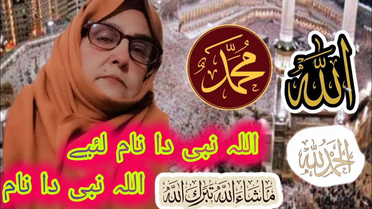 beautiful naat by sakina yaqoob kalam naat | sakinayaqoob15@gmail.com - YouTube