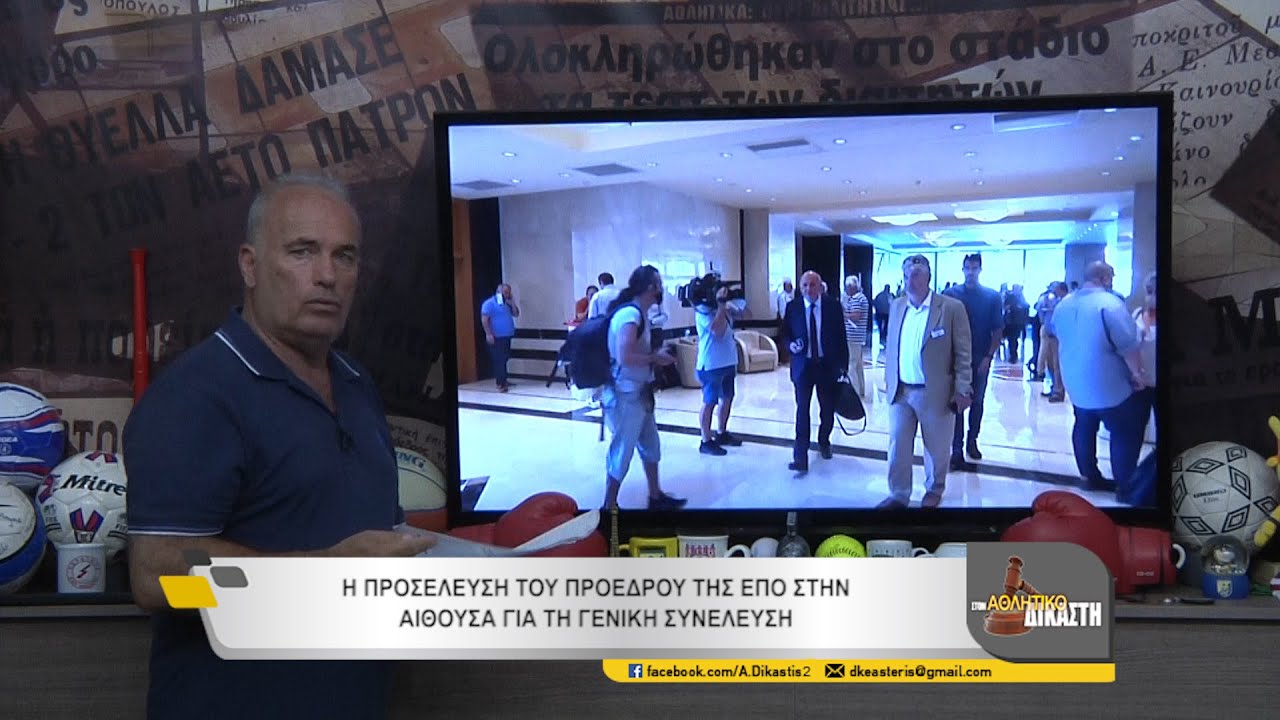 19Η ΘΕΡΙΝΟ ΤΜΗΜΑ ΑΘΛ. ΔΙΚΑΣΤΗ: ΤΑΚΤΙΚΗ Γ.Σ ΕΠΟ 30 ΙΟΥΝΙΟΥ 2020 10-07 ...