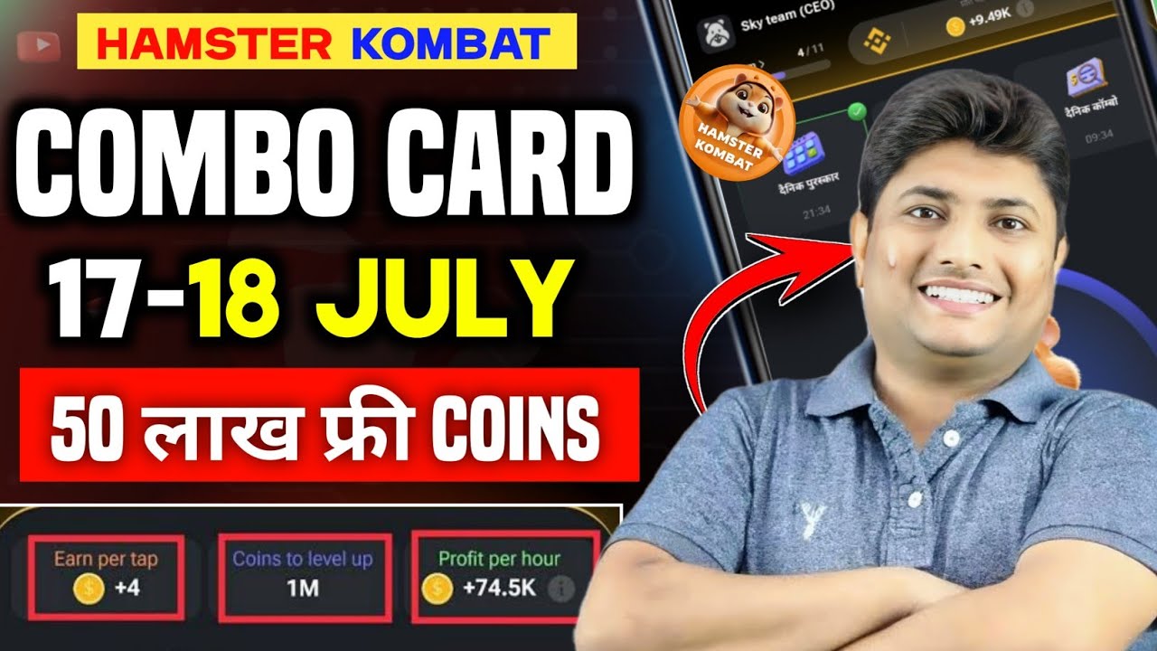 Hamster Kombat Daily Combo 17-18 July || hamster kombat daily combo ...