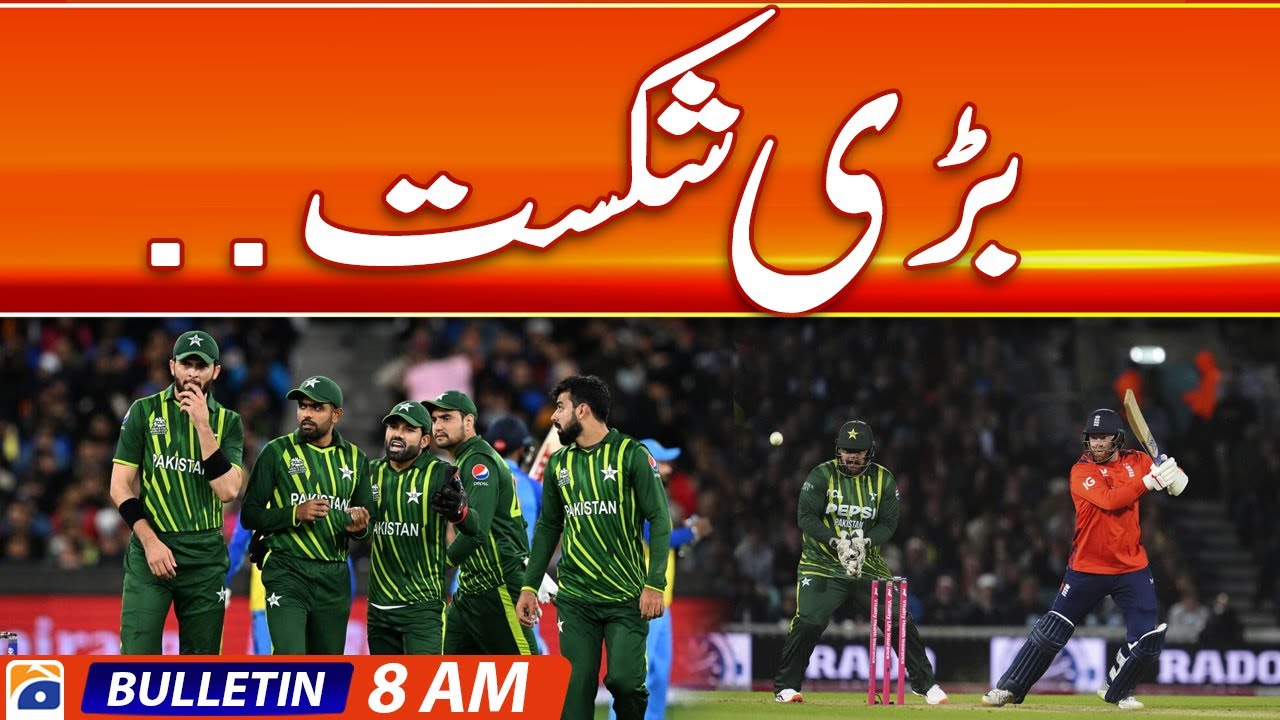 England Beats Pakistan by 7 Wickets in 4th T20 : Geo News 8 AM Bulletin ...