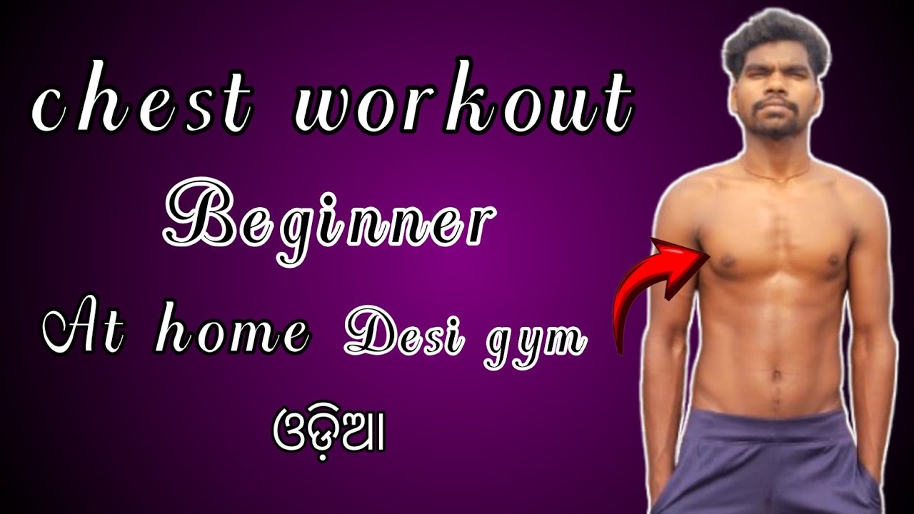 chest workout at home -desi chest workout |desi gym - YouTube
