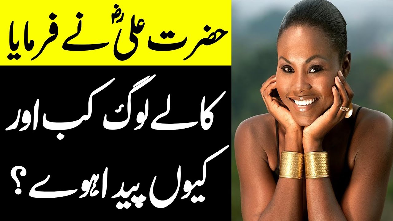 Kalay Log Kab Aur Kyun Paida Hue | Hazrat Ali (R.A) Ka Farman ...