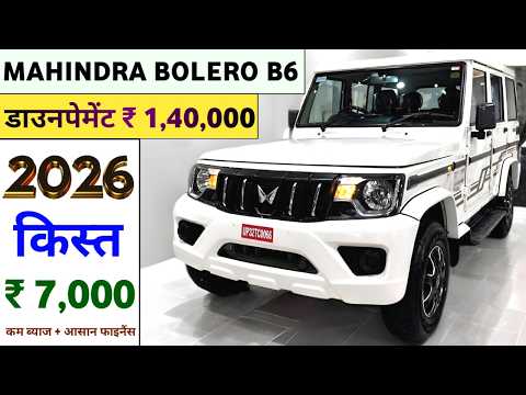 2026 Mahindra Bolero Price | Mahindra Bolero 2026 Model | Mahindra Bolero Onroad Price | किस्त 7,000