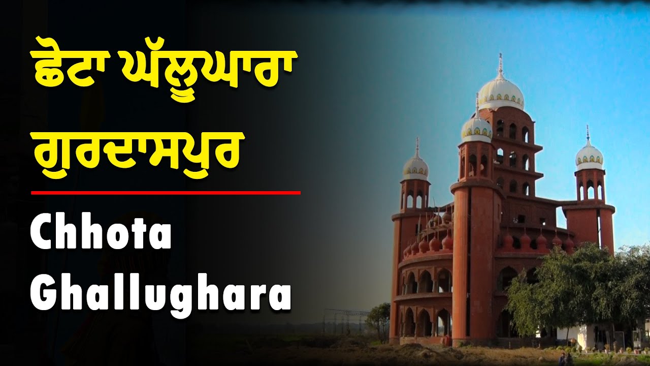 Chhota Ghallughara, Gurdaspur - YouTube