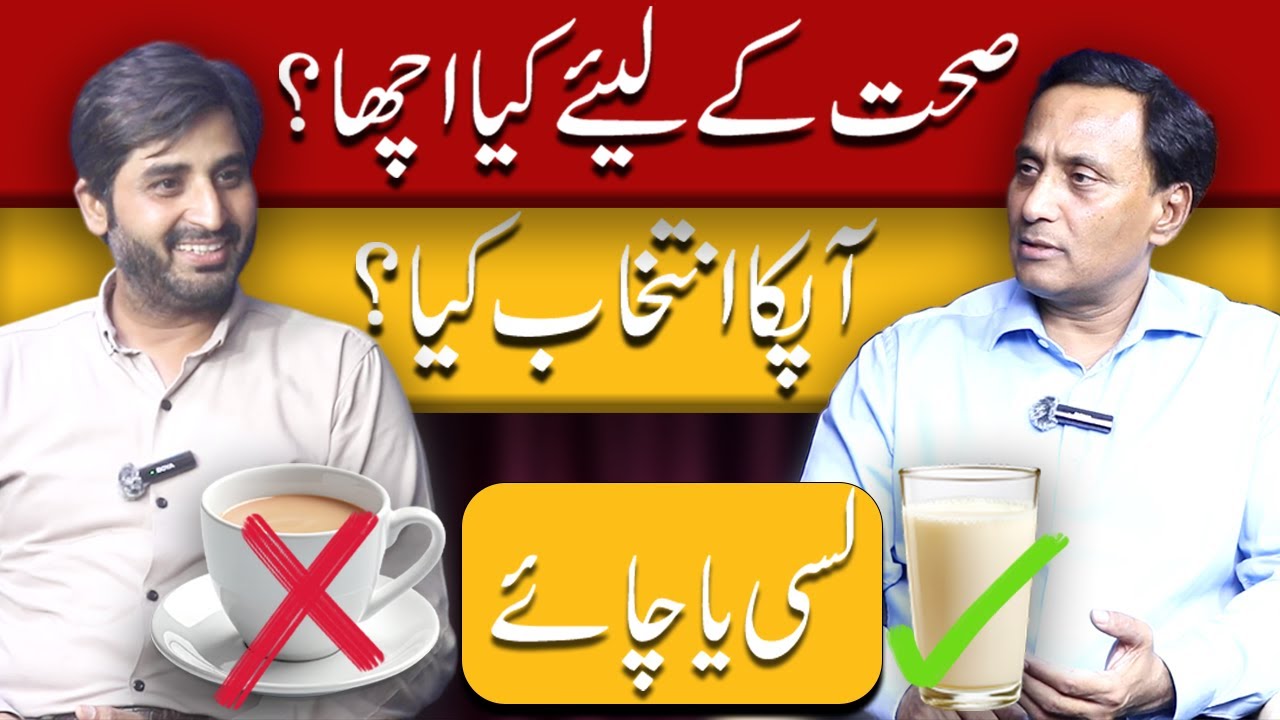 what is the good for health? What is your choice? Tea OR Lassi ...