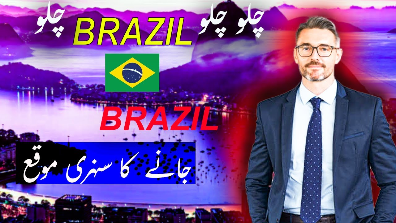 Your Golden Opportunity to Go to Brazil |Brazil jobs| Jobs opportunity ...