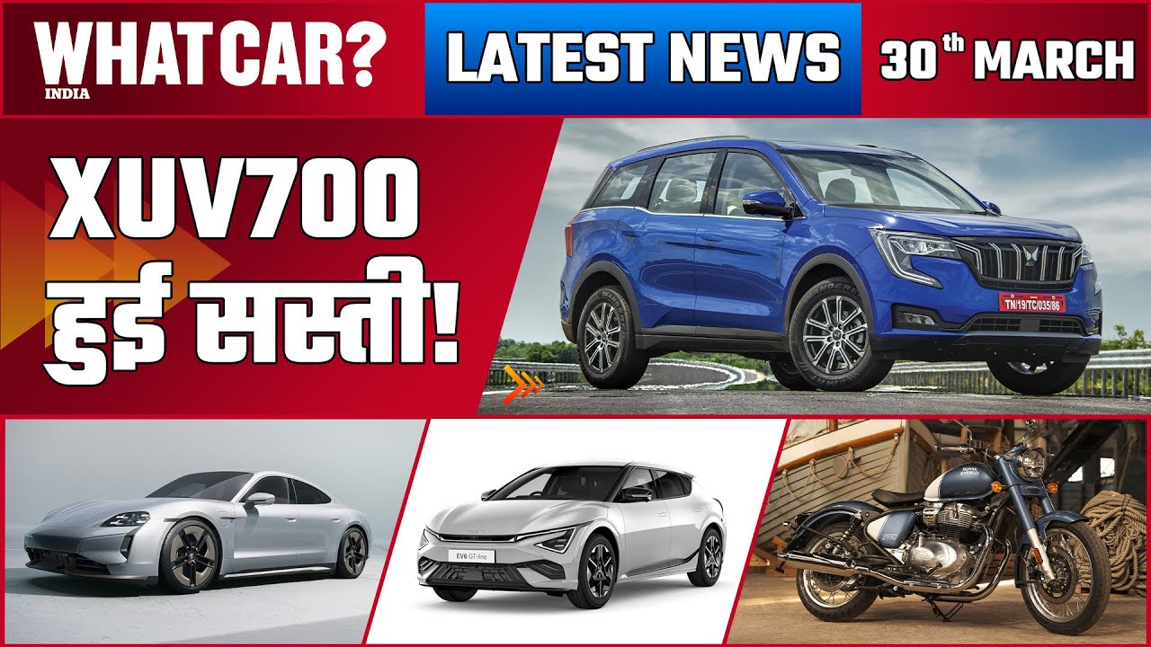 Mahindra XUV700 price cut, Kia EV6 facelift launched, RE Classic 650 ...