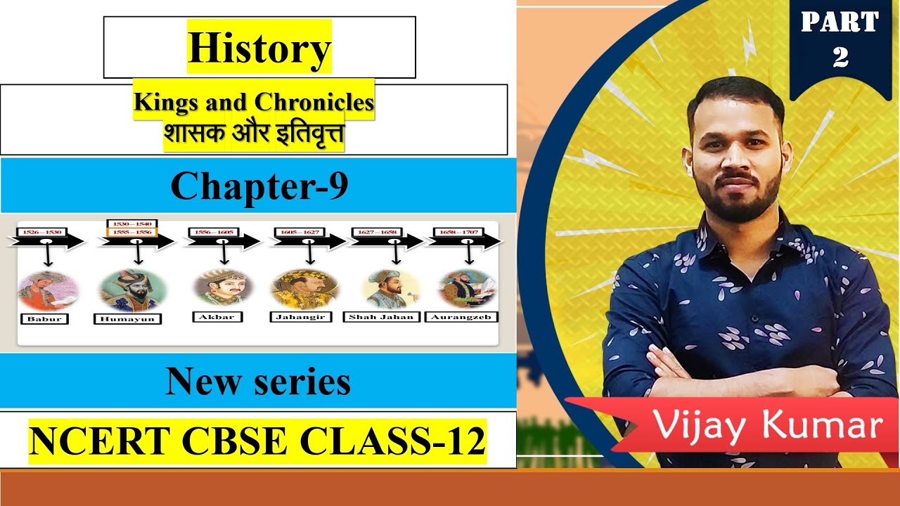 NCERT CHAPTER -9 KINGS AND CHRONICLES (शासक और इतिवृत्त) | Class 12 ...