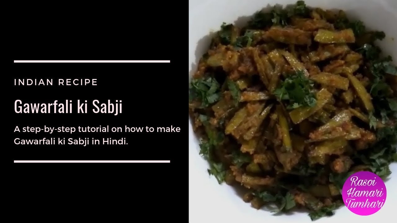 Gawarfali with Besan Recipe | Gavar Phali ki Sabji with Besan in Hindi ...