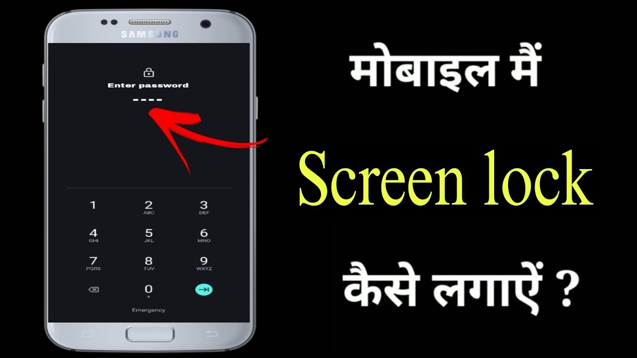 Mobile me screen lock kaise lagaye | mobile me screen lock kaise dale ...