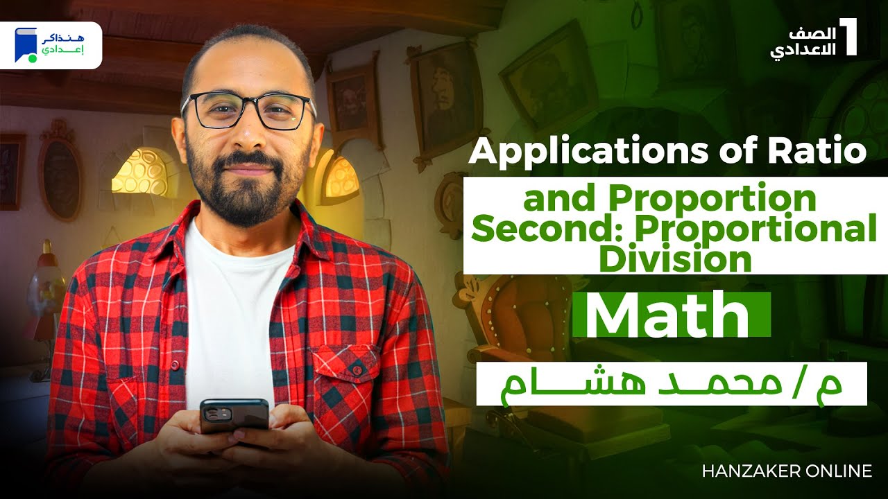math prep 1 first term lesson 3 - Applications of Ratio and Proportion ...