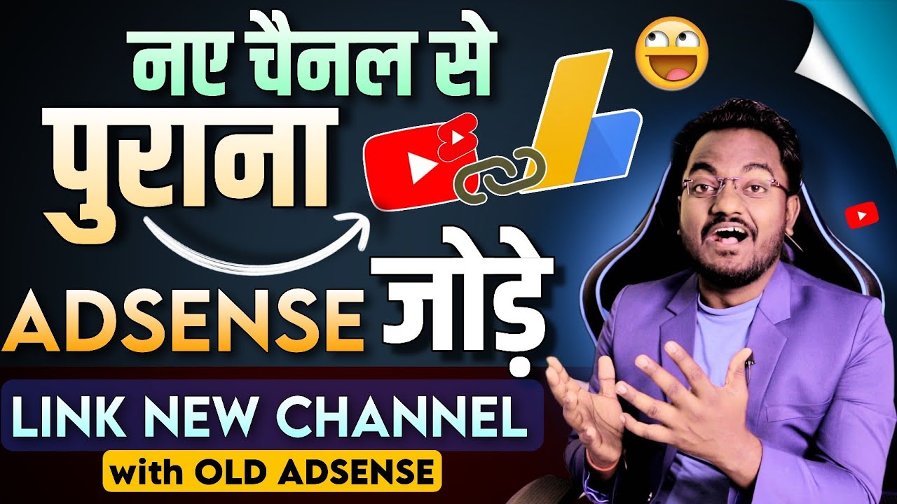 How to Apply Monetization with Old Adsense 2023 || New Channel Se Old ...