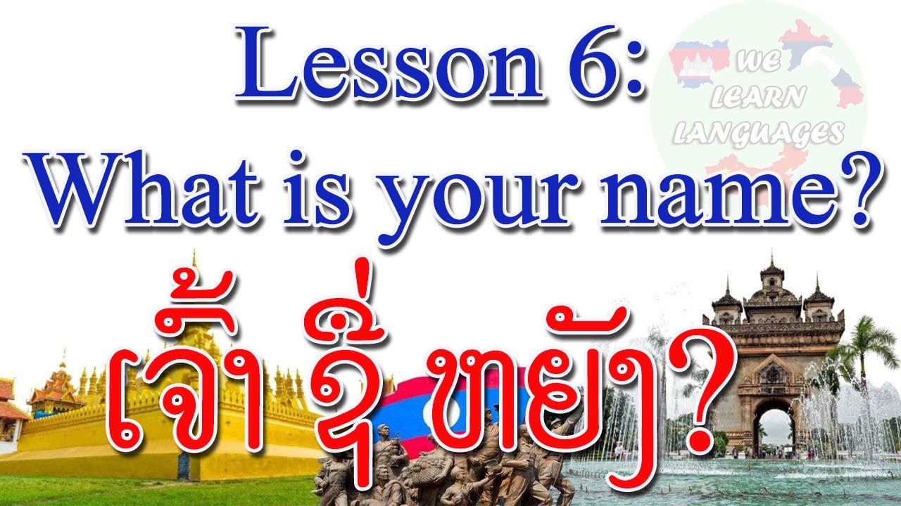 Ep54, Learn Lao Language, Lesson 6, What is your name, Learn Lao, We ...