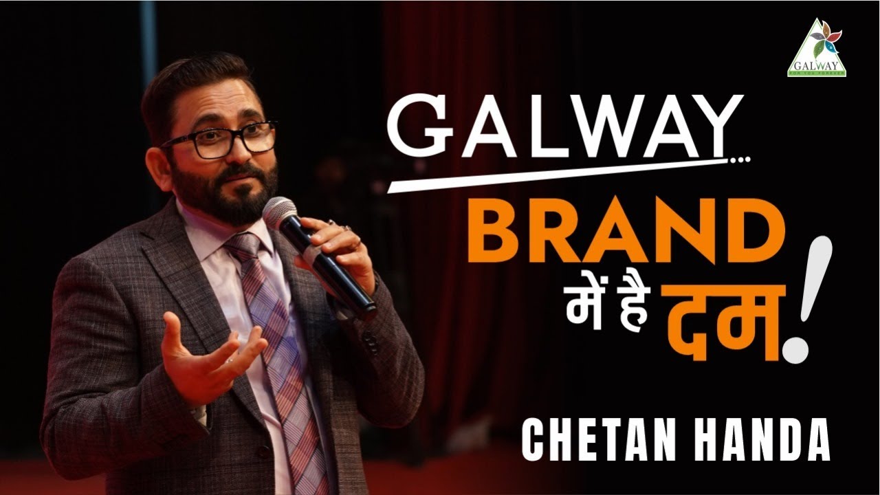 ब्रैंड में है दम II CHETAN HANDA ll GALWAY ll - YouTube