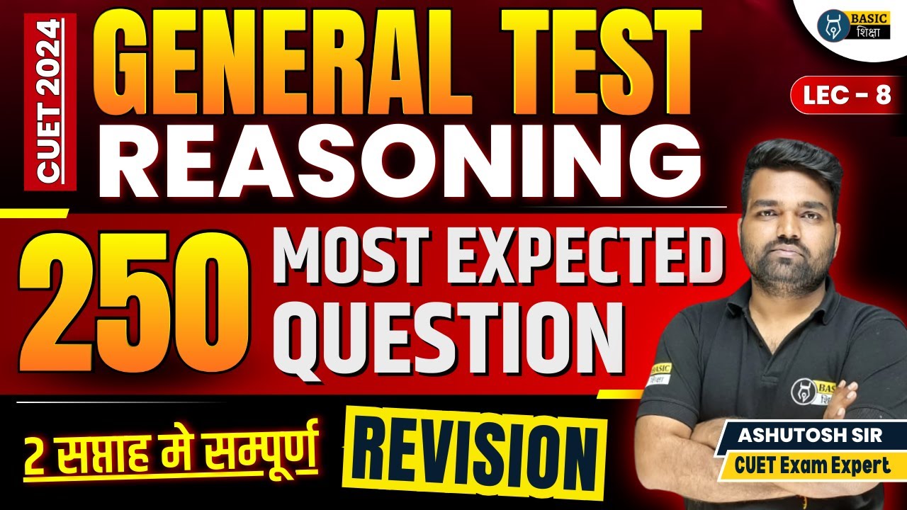 Reasoning 250 Most Expected Question - 8 | CUET General Test Most ...