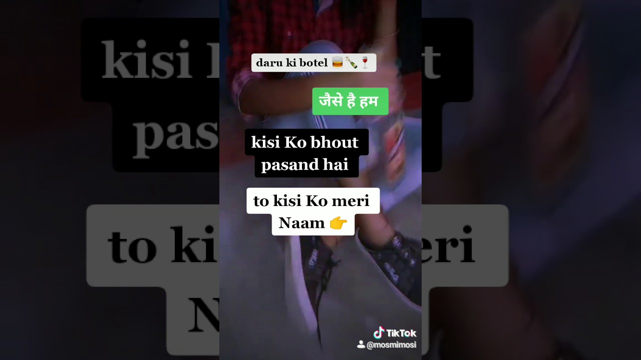 Daru ki botel jaise hi hmm🍾🍾🍷🍷😍🥰😘 - YouTube