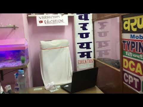 Computer Class in Patna || & Shorthand Class in Patna, Varanyam ...