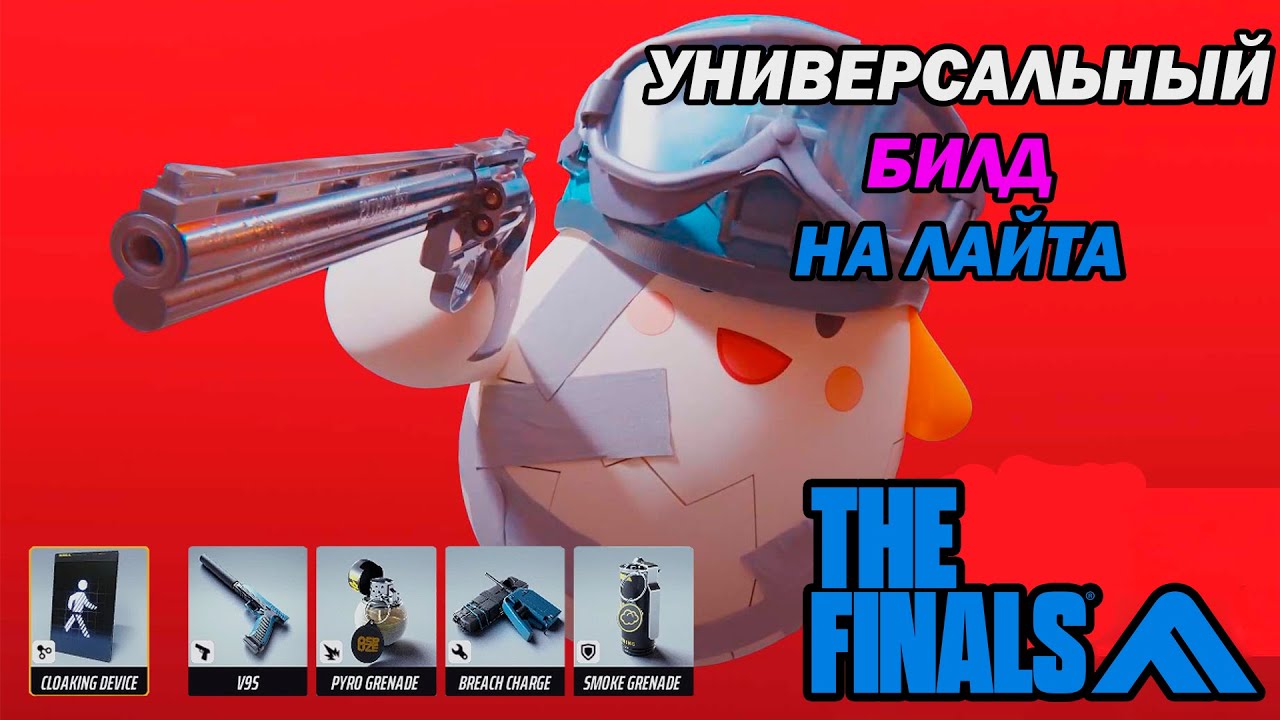 УНИВЕРСАЛЬНЫЙ билд на лайта - YouTube