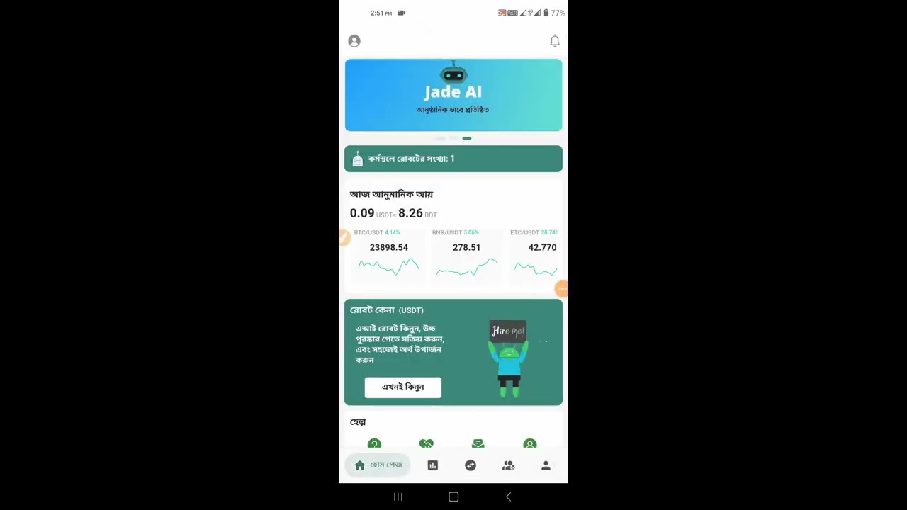 Jade AI app USDT mining app Daily Income 0.20 USDT Withdraw Bainance ...