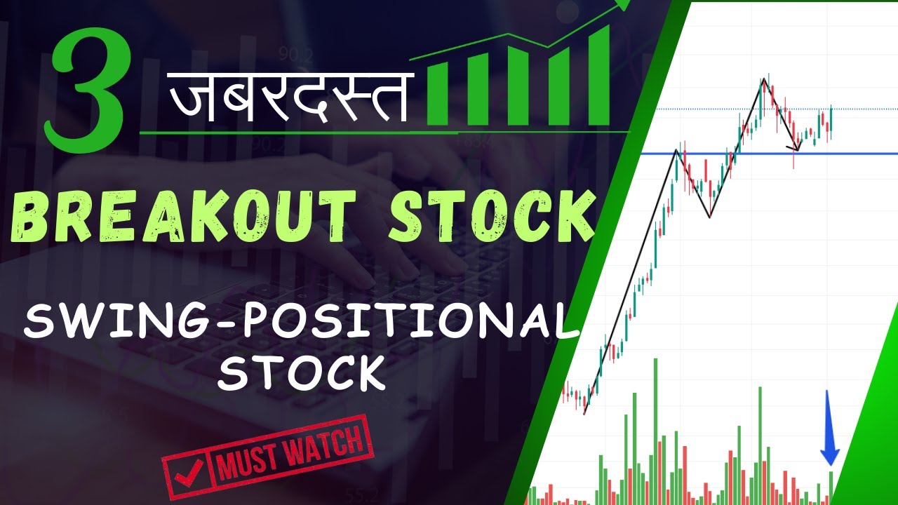 3 Best Breakout Stock | How to Idendify Breakout Stock | # ...