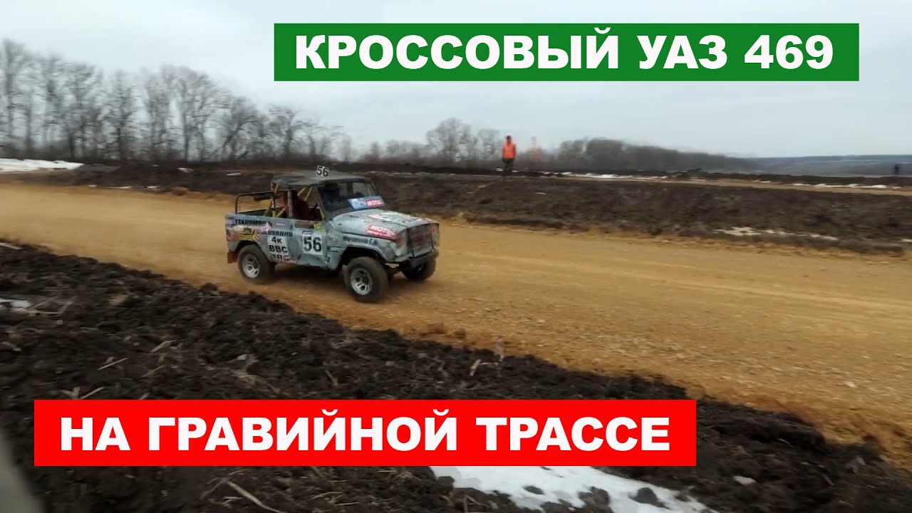 UAZ 469 Hunter Rally Spec exhaust sound, fly by - YouTube