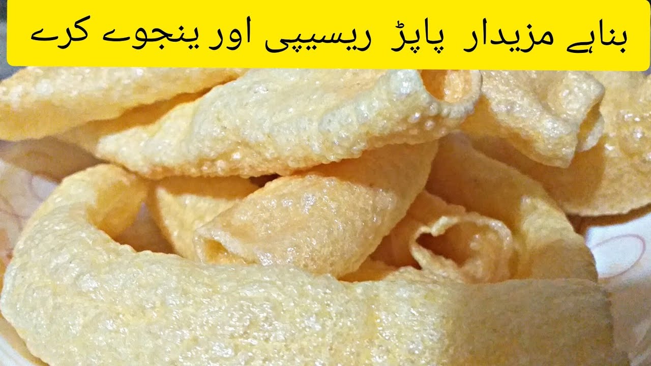 Lambay papad kasy fry kary recipe by Mano Khan Secret Recipes | Street ...