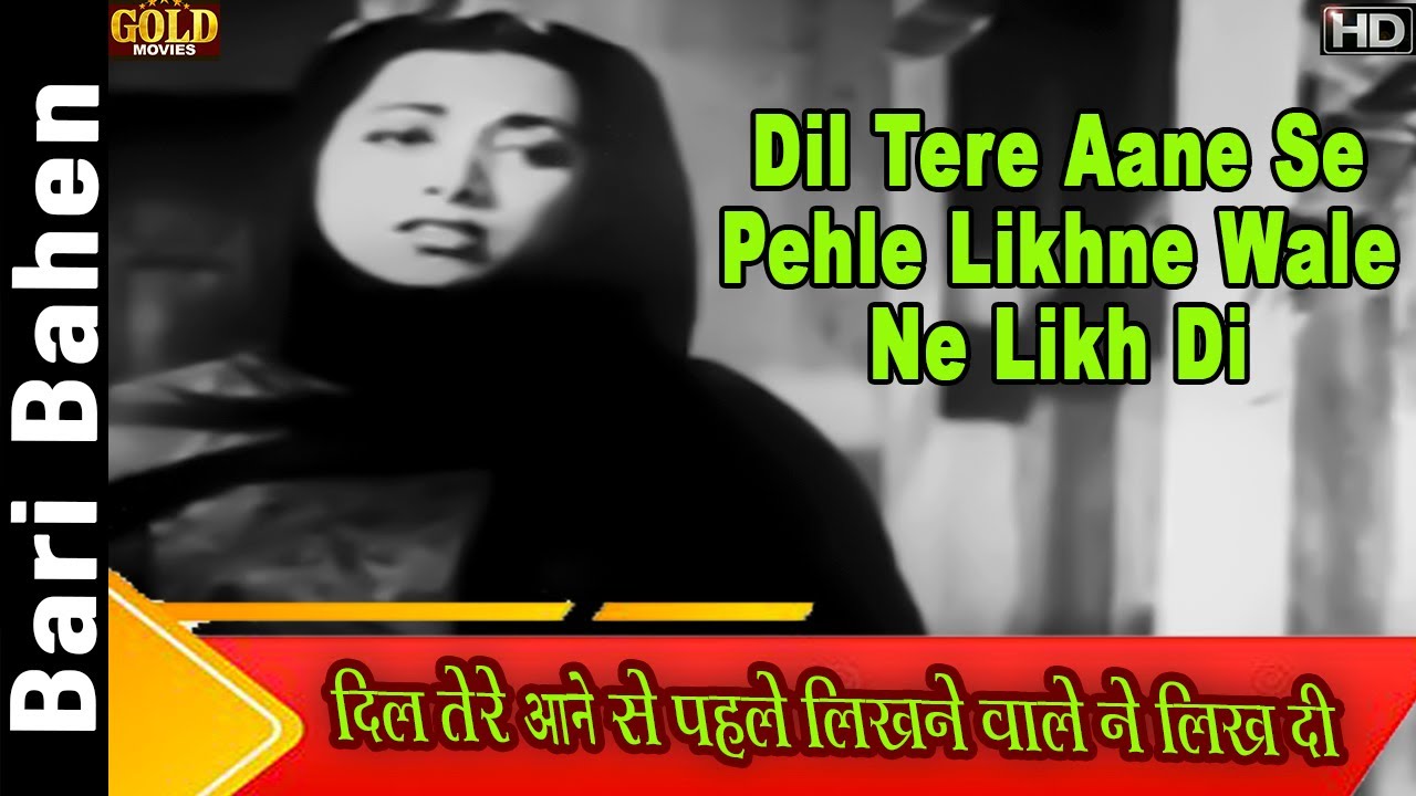 Chup Chup Khade Ho Zaroor Koi Baat - Bari Behen Premlata, Lata ...