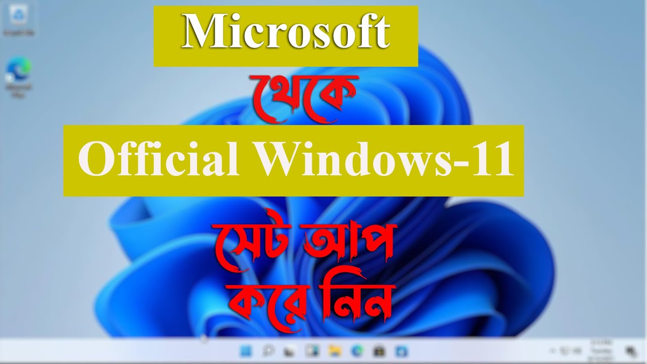 How to Install Official Windows 11 | Bangla Tutorial | উইন্ডোজ ১১ ...
