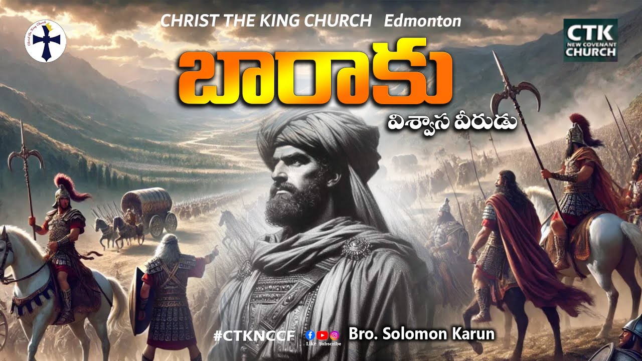 Barak : Hesitant Faith to Hall Of Fame | Bro Solomon karun | #CTKNCCF ...