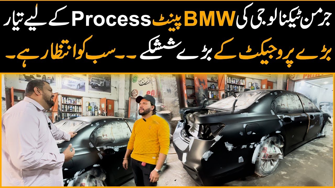 German Technology Ki BMW Paint Process Ke Leye Tyar At Auto Channel1 ...