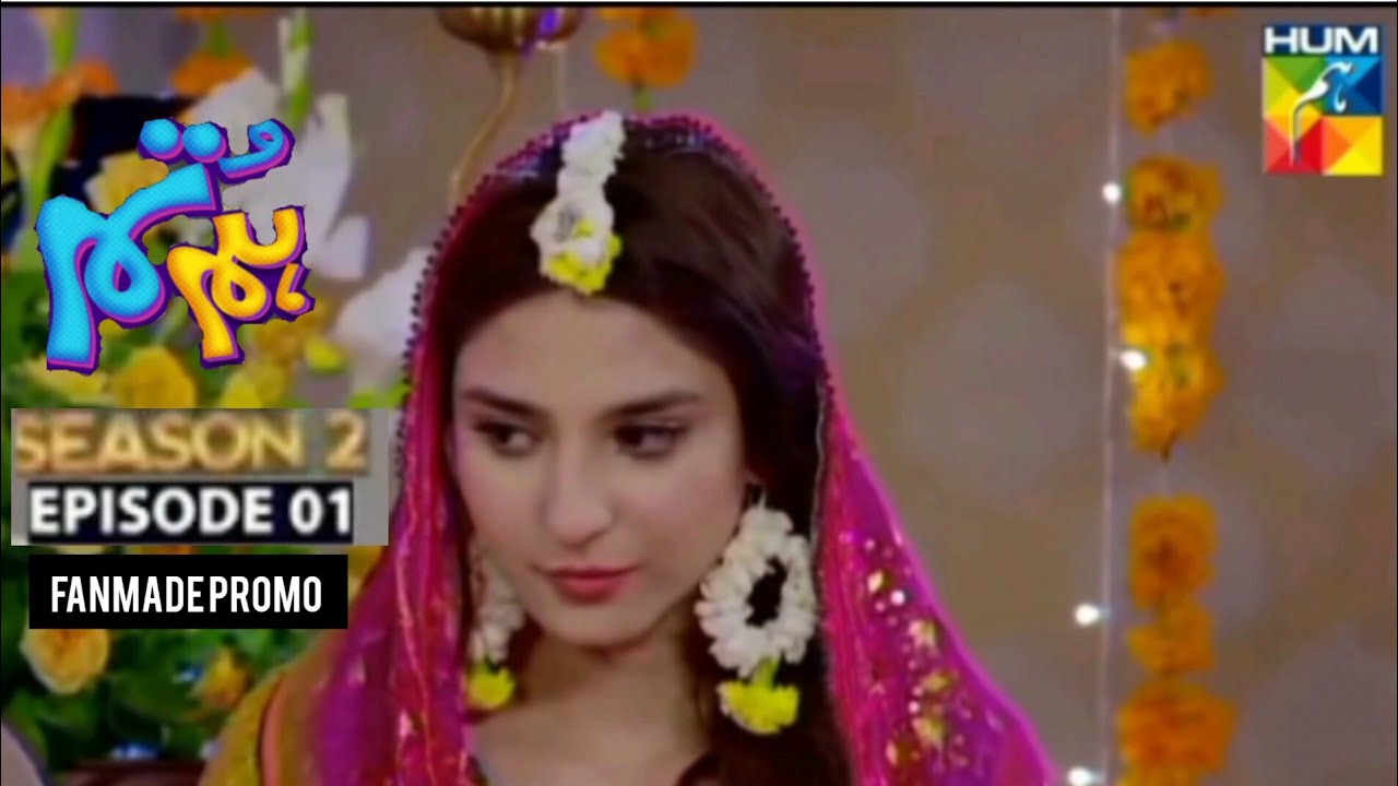 Hum Tum Season 2 Episode 1 Fanmade Promo | HUM TV | Hum Tum Season 2 ...