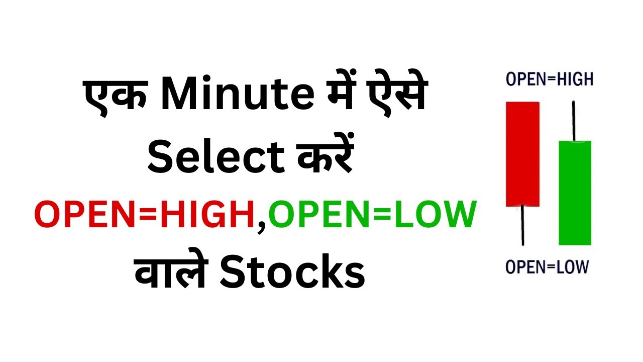 How To Select Open=High , Open=Low Stock | Open=High , Open=Low Stock ...