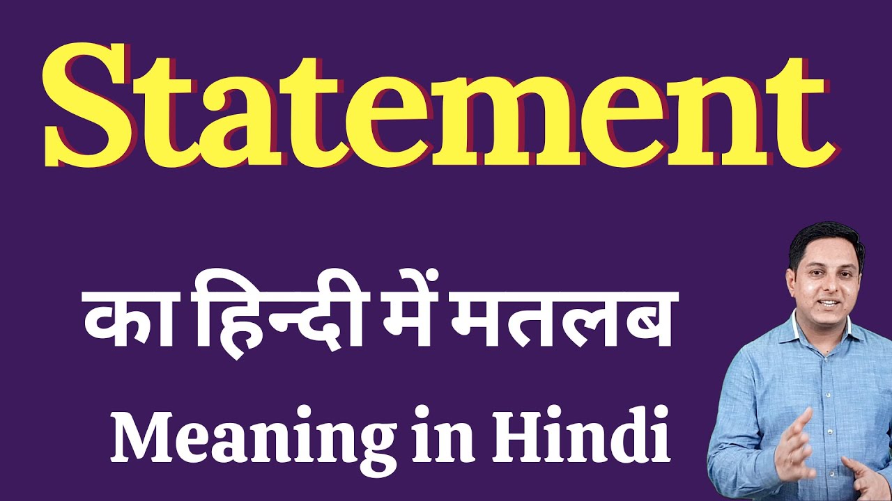 Statement Meaning In Hindi Statement Ka Kya Matlab Hota Hai Daily statement-meaning-in-hindi-statement-ka-kya-matlab-hota-hai-daily