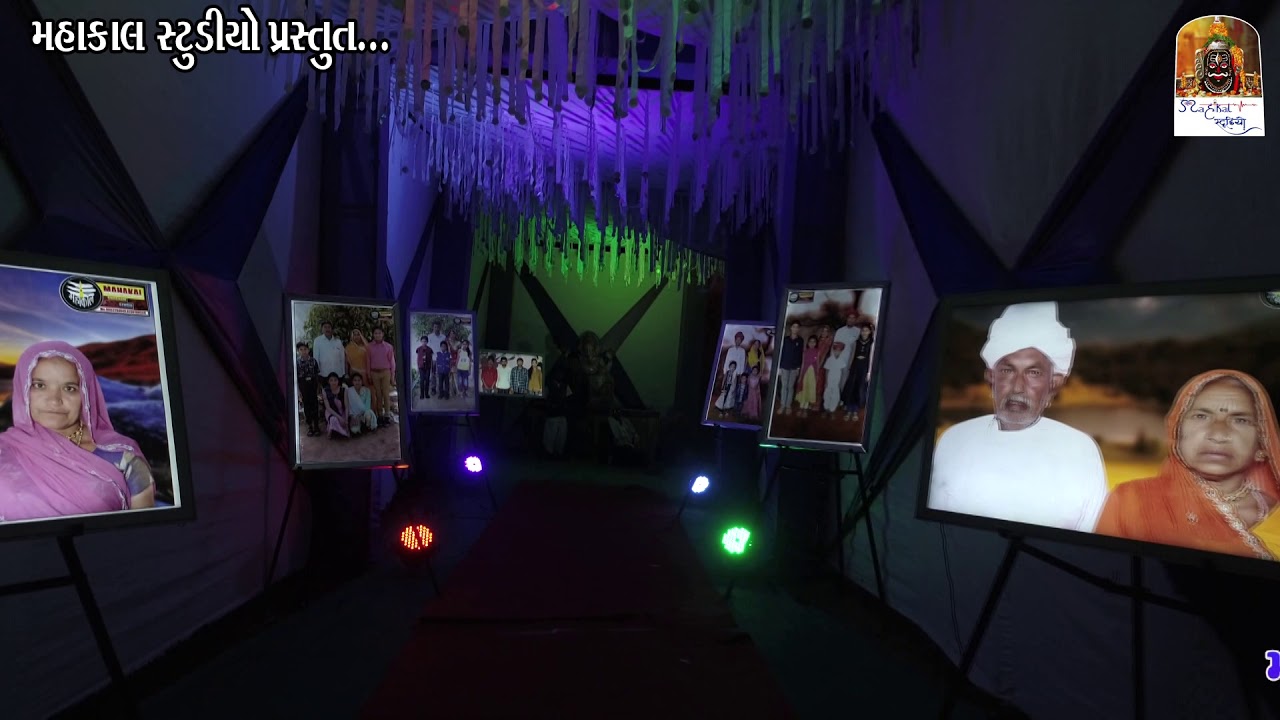 || Led Frem || Mahakal studio panthawad || - YouTube
