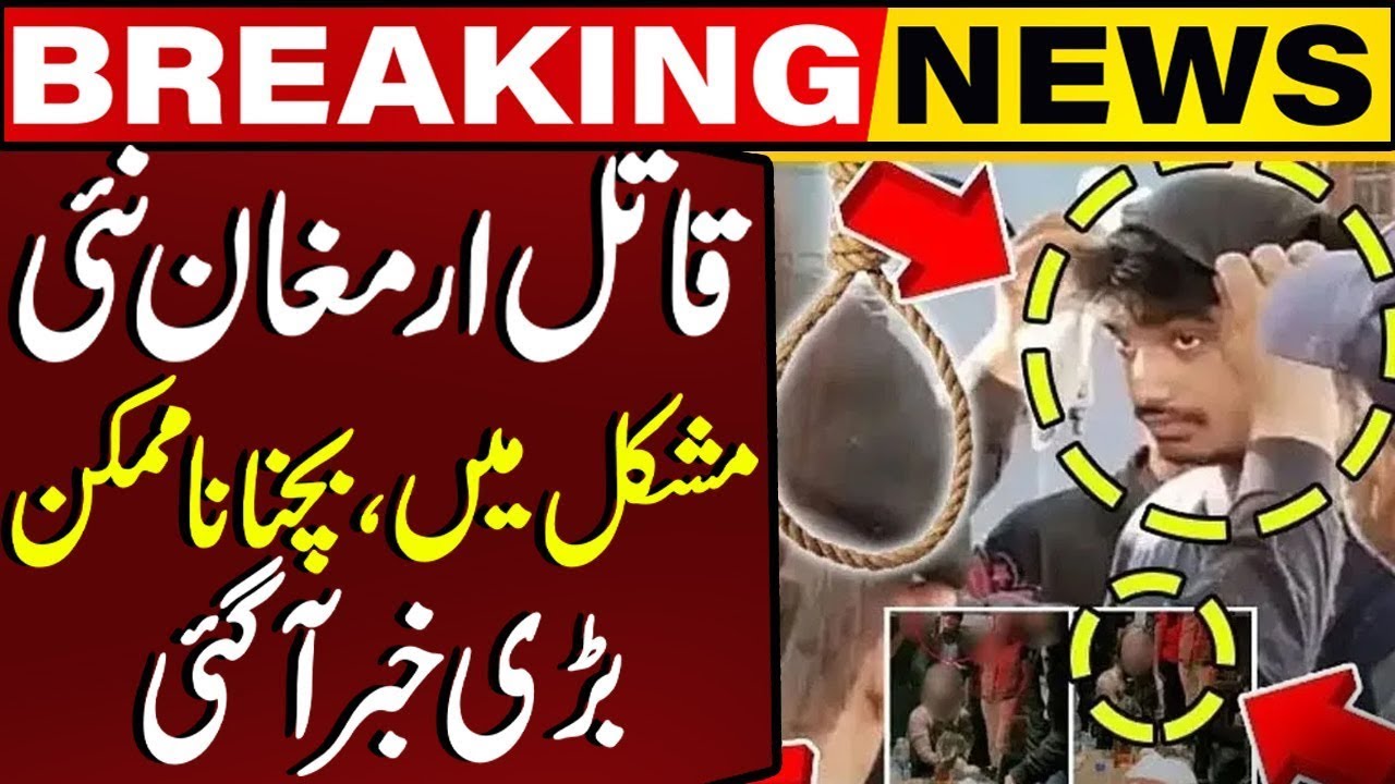 Mustafa Amir Murder Case | Accused Armaghan in Big Trouble | Capital TV - YouTube