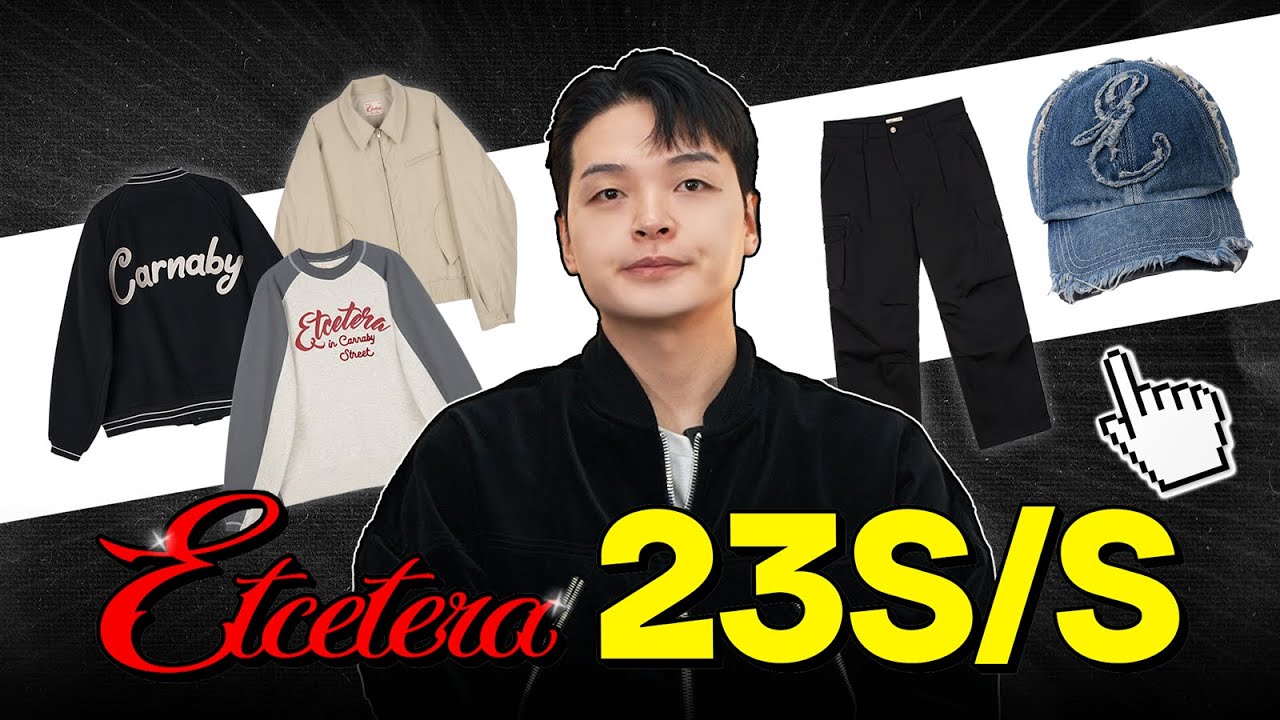 요청 폭주한 etce 23S/S 리뷰 - YouTube