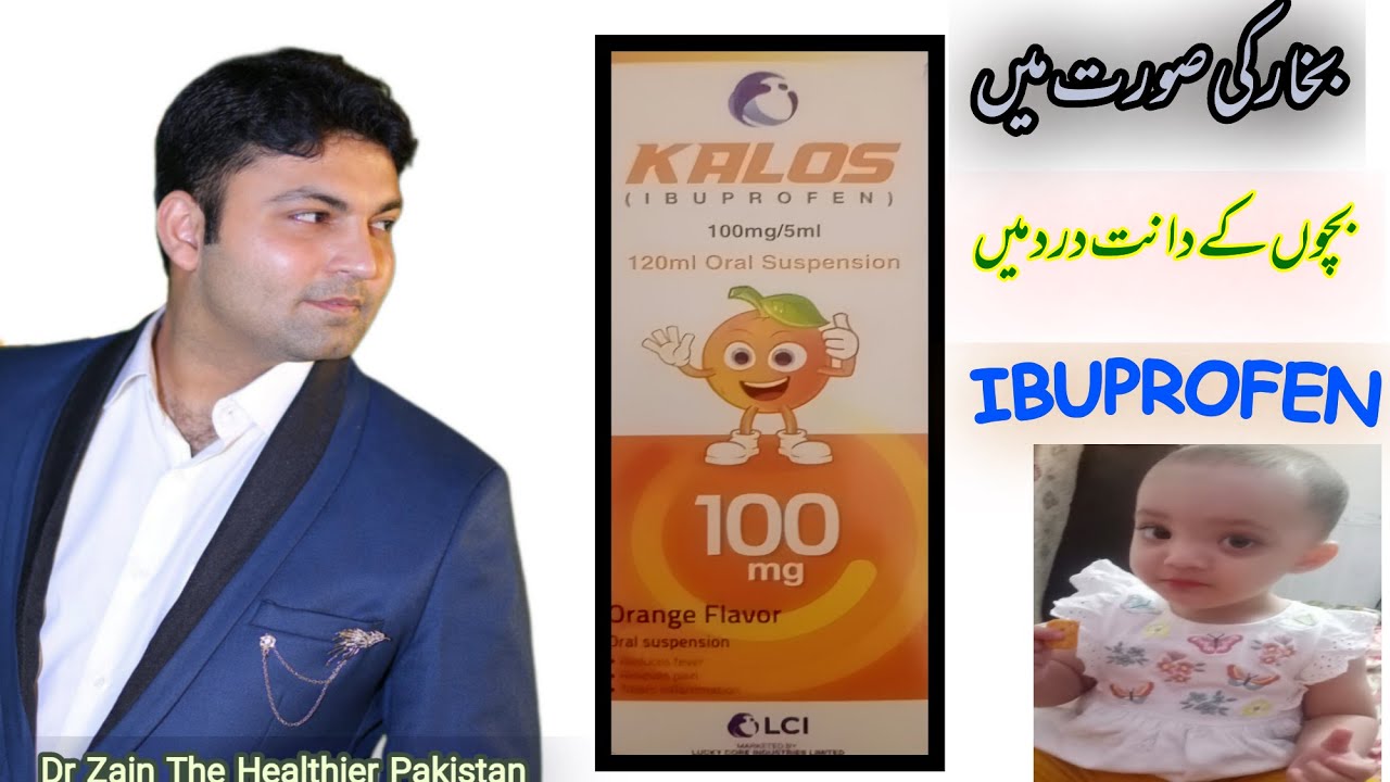 KALOS syrup | Ibuprofen syrup| Dr Zain the Healthier Pakistan - YouTube