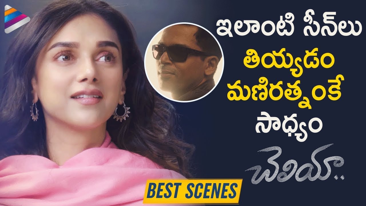 Aditi Rao Hydari and Karthi CUTE SCENE | Cheliya 2019 Latest Telugu ...