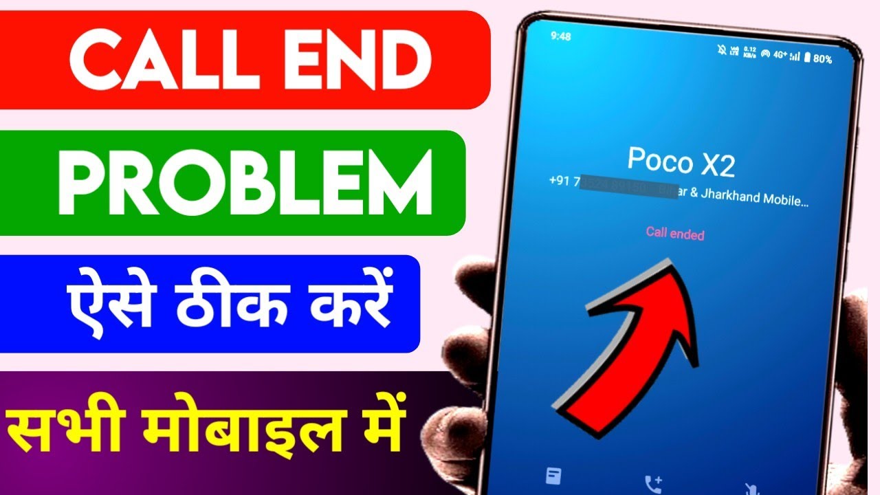 call end problem kaise theek Karen | outgoing calls not working | call not connected problem ...