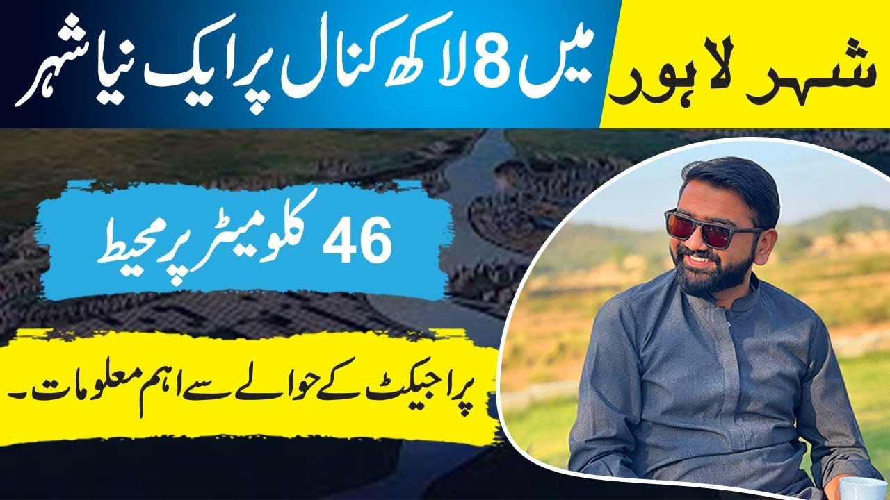 Ravi Urban Development Authority, RUDA Lahore | New City beginning ...