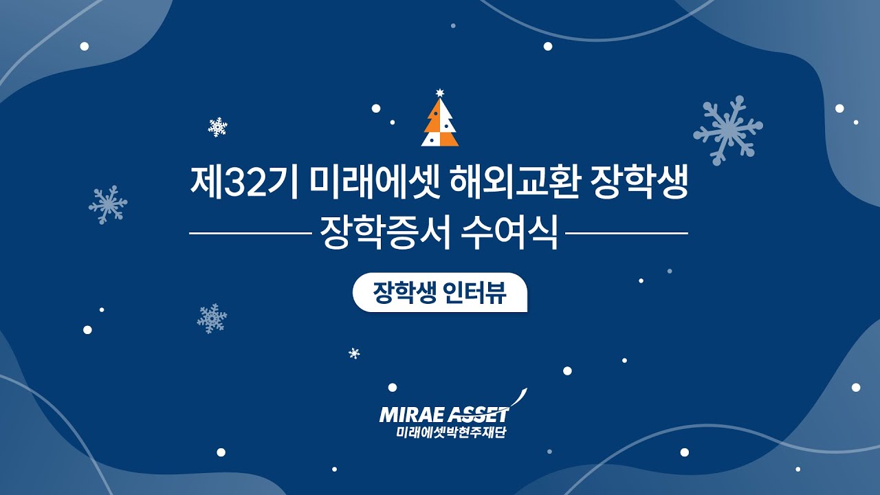 Mirae Asset Park Hyeon Joo Foundation - YouTube